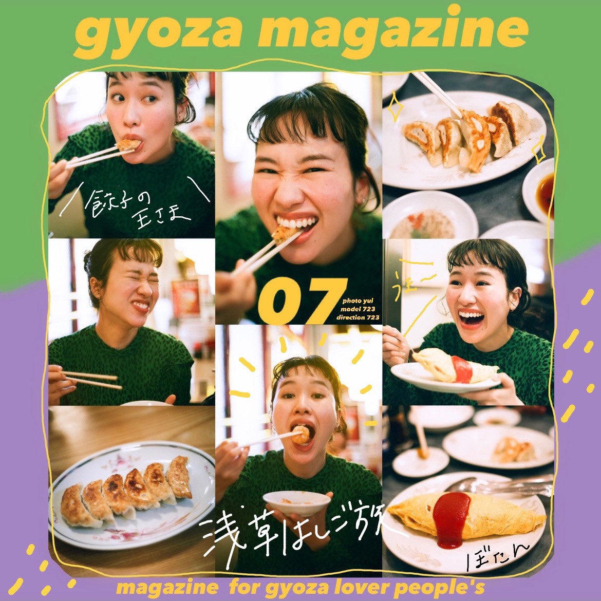 LINE_ALBUM_gyoza magazine_230414｜Vithmic Model Agency